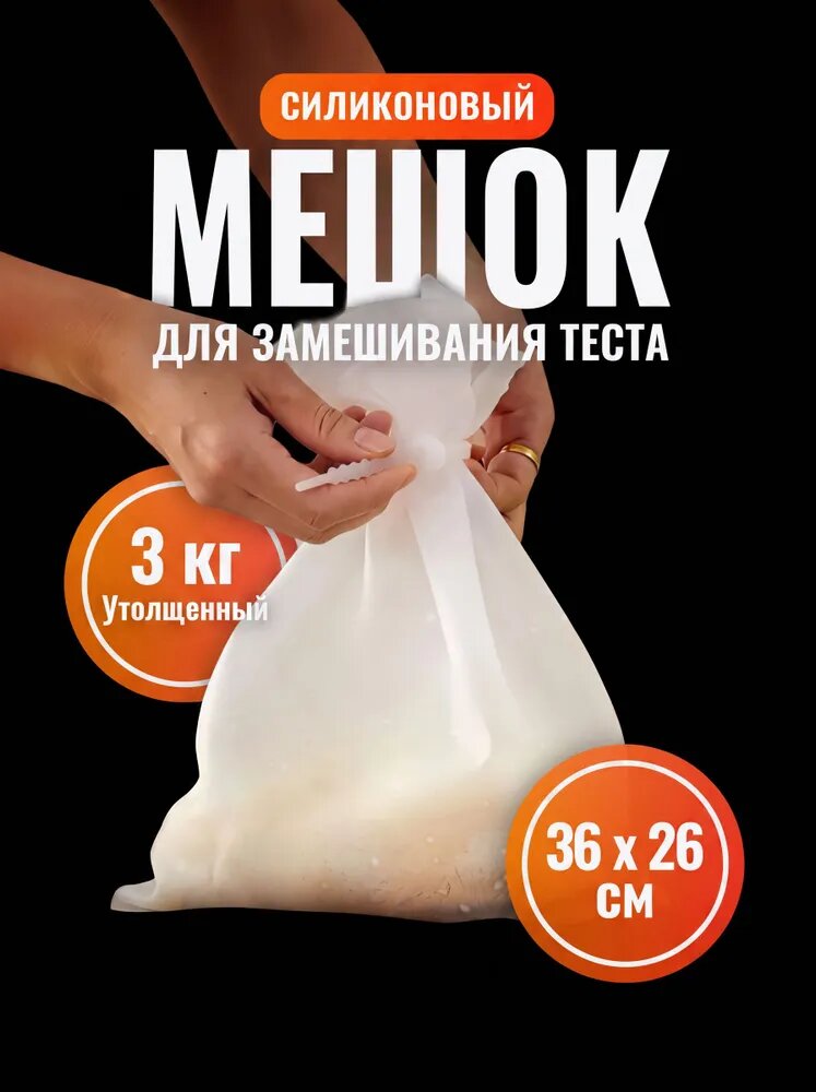 Пакет, мешок для приготовления 0.36 м х 27 см, 1 шт