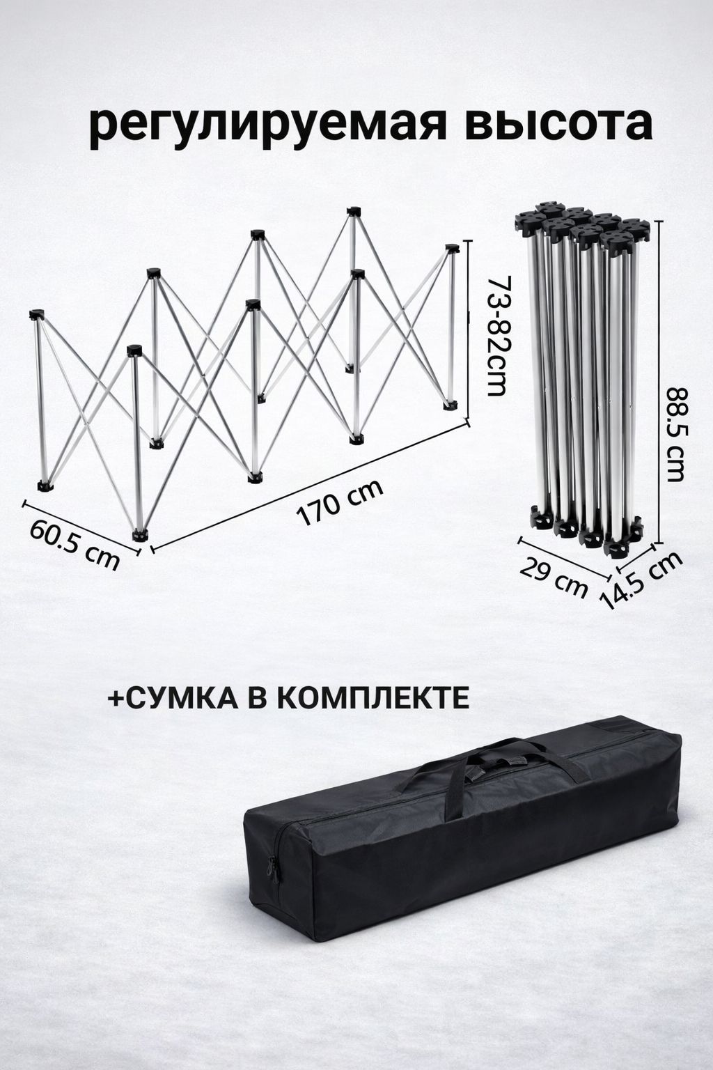 Стол сороконожка