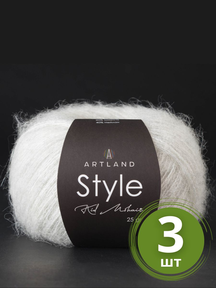 Пряжа ArtLand Style Kid Mohair (Стайл) - 3 мотка Цвет: 74 светло-серый, Шерсть-20% Мохер-40% Нейлон-40% 25г 325м
