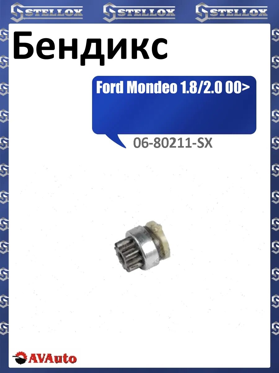 Бендикс