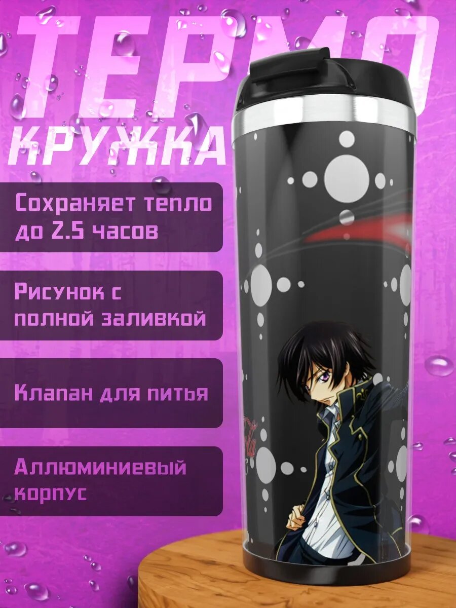 Термокружка Кока-Кола Зеро