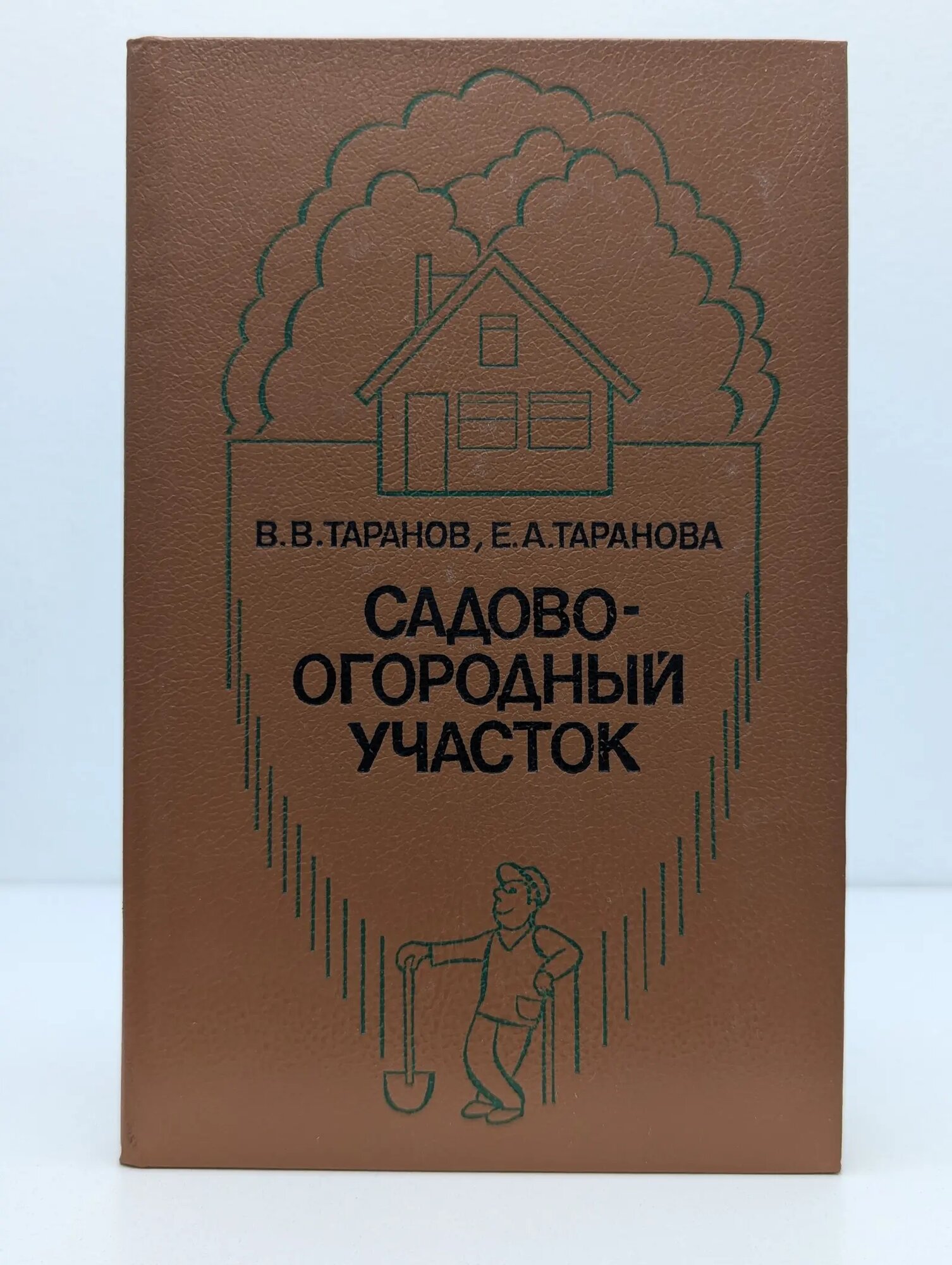 Садово-огородный участок Таранов Василий Васильевич 1989