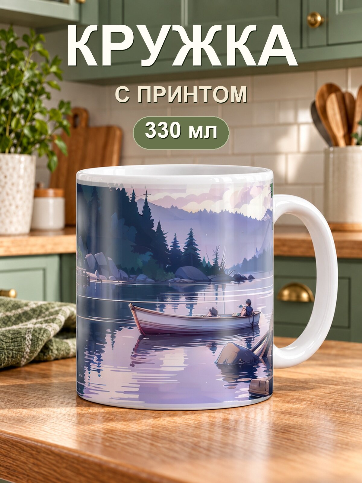 Кружка MoodRoom «корабля», керамическая, 330 мл, для чая и кофе