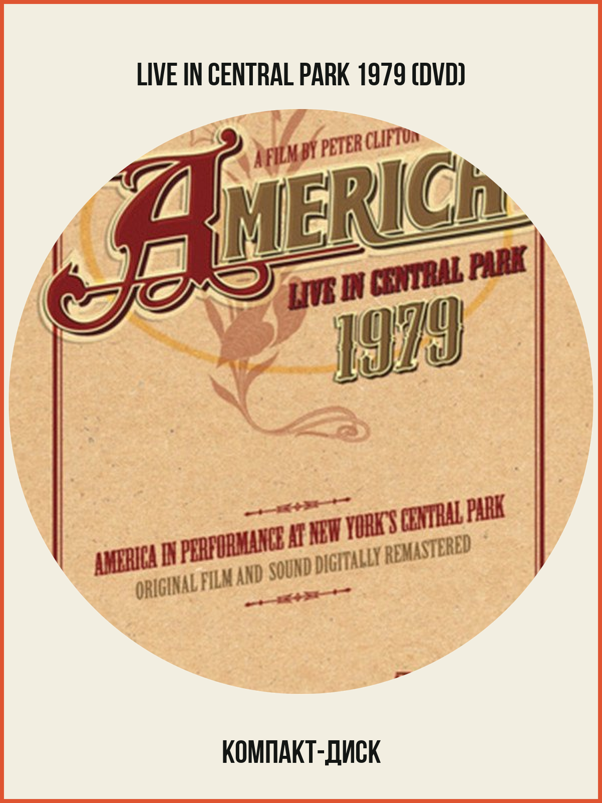 Компакт-диск Warner America – Live In Central Park 1979 (DVD)