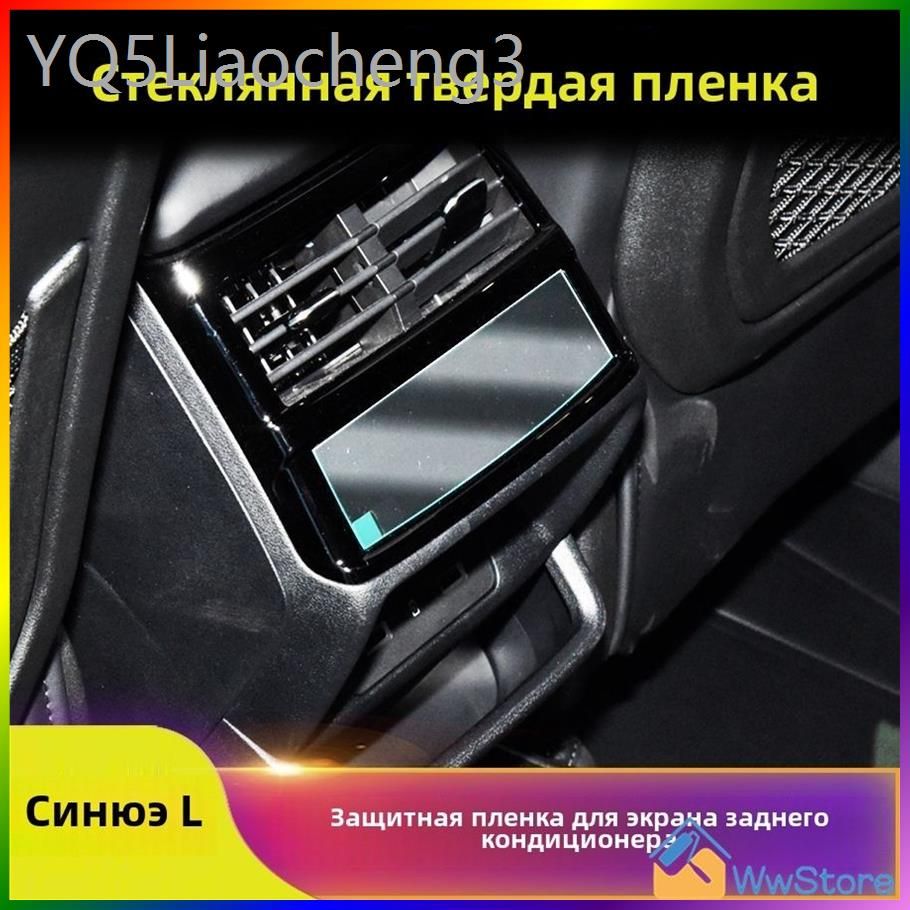 Защитное стекло для климат-контроля заднего ряда Geely Monjaro, (Гибридное: ПЭТ и стекловолокно) прозрачное Hybrid Glass, Miuko