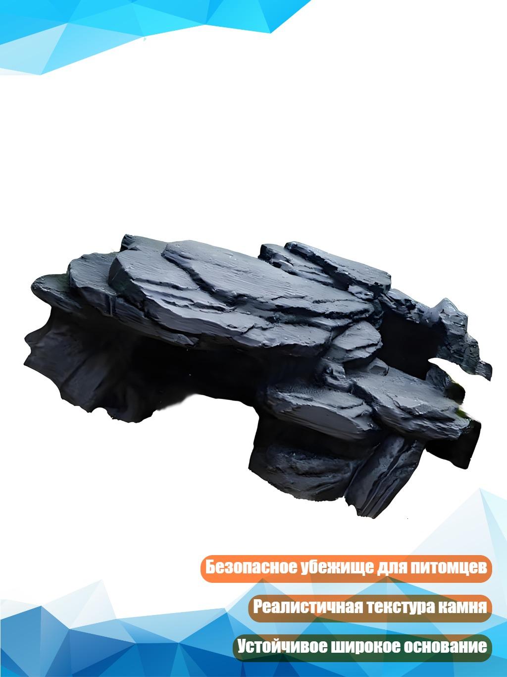 3D Пещерный домик для аквариума, Черный
