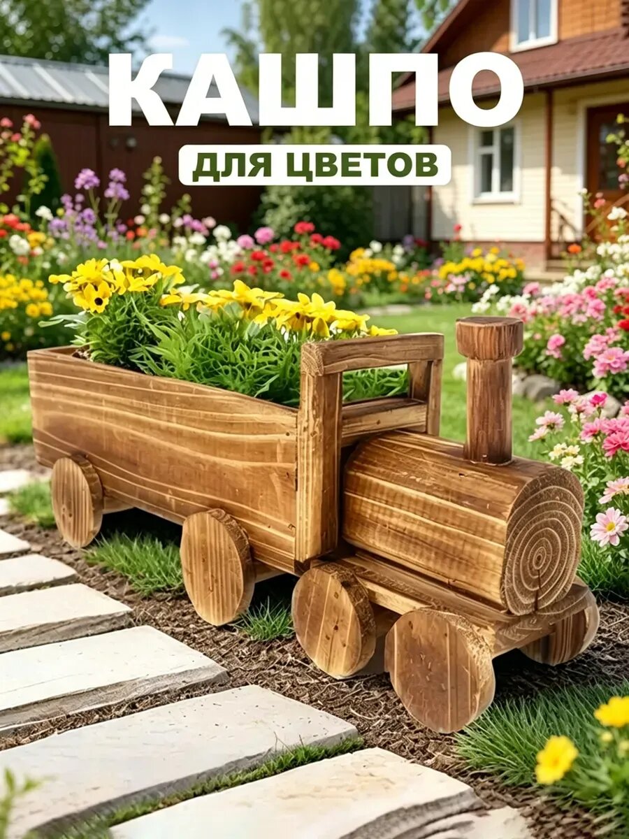 Кашпо для цветов, телега садовая декоративная