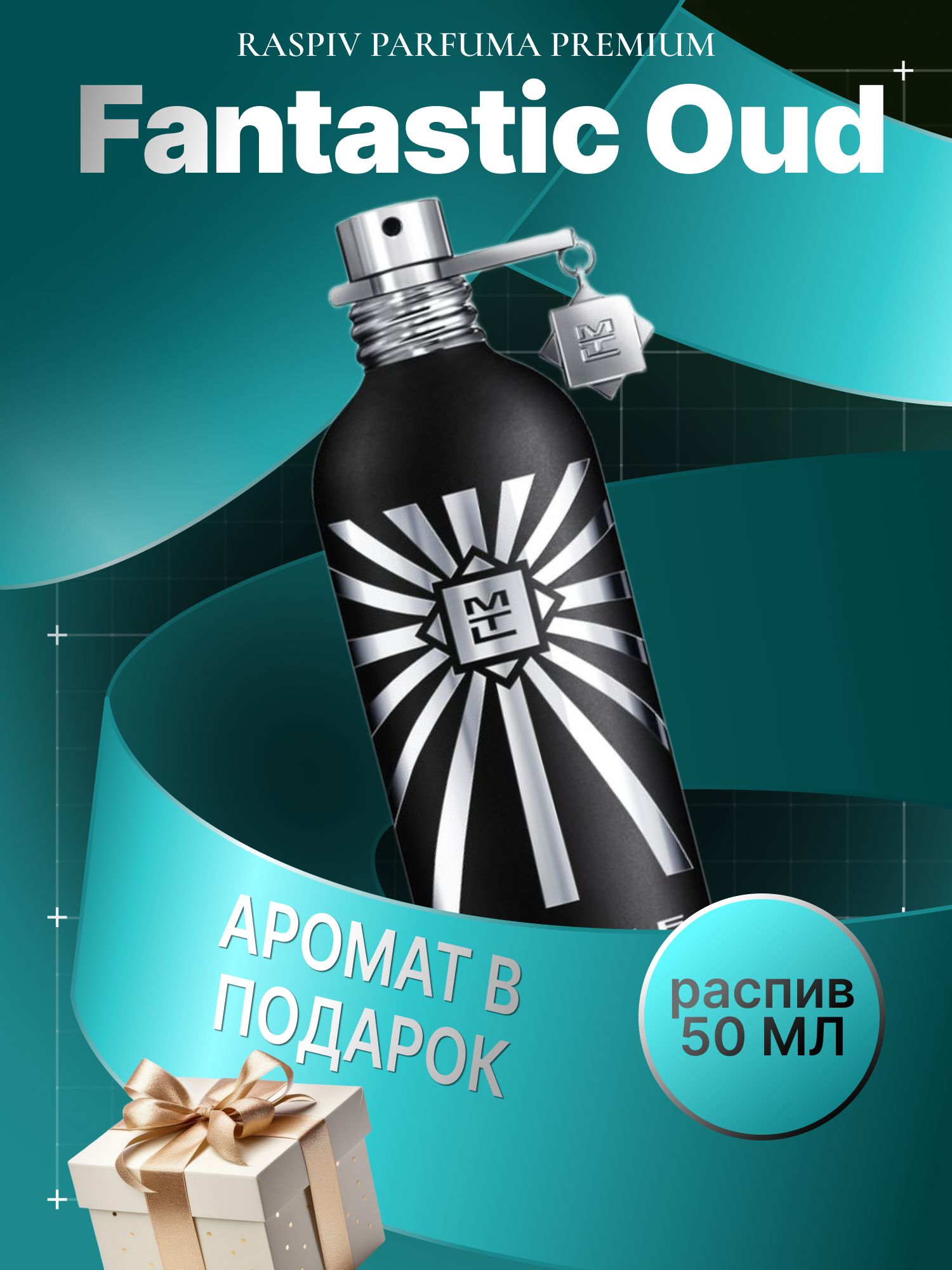 Raspiv Parfuma Premium Духи Fantastic Oud, Oригинал, Pаспив 50 мл