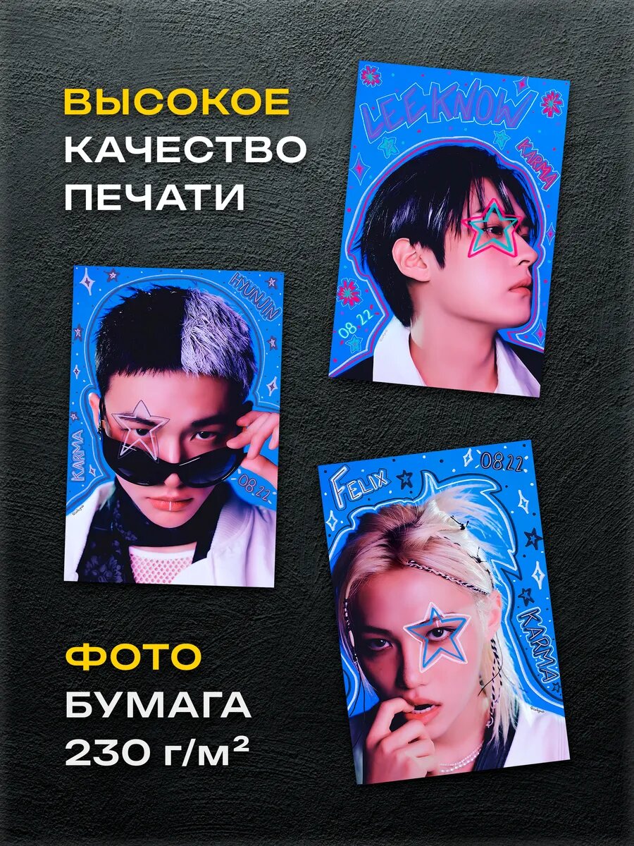 Мини постеры Stray Kids — фото 1