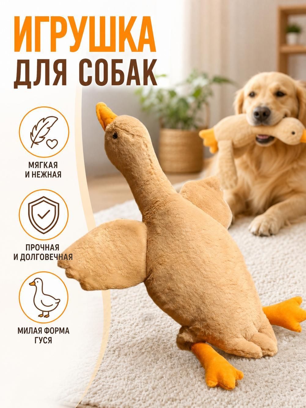 Игрушка для животных для чистки зубов в виде белого гуся, прочная игрушка для жевания для собак и кошек, аксессуар для ухода за полостью рта