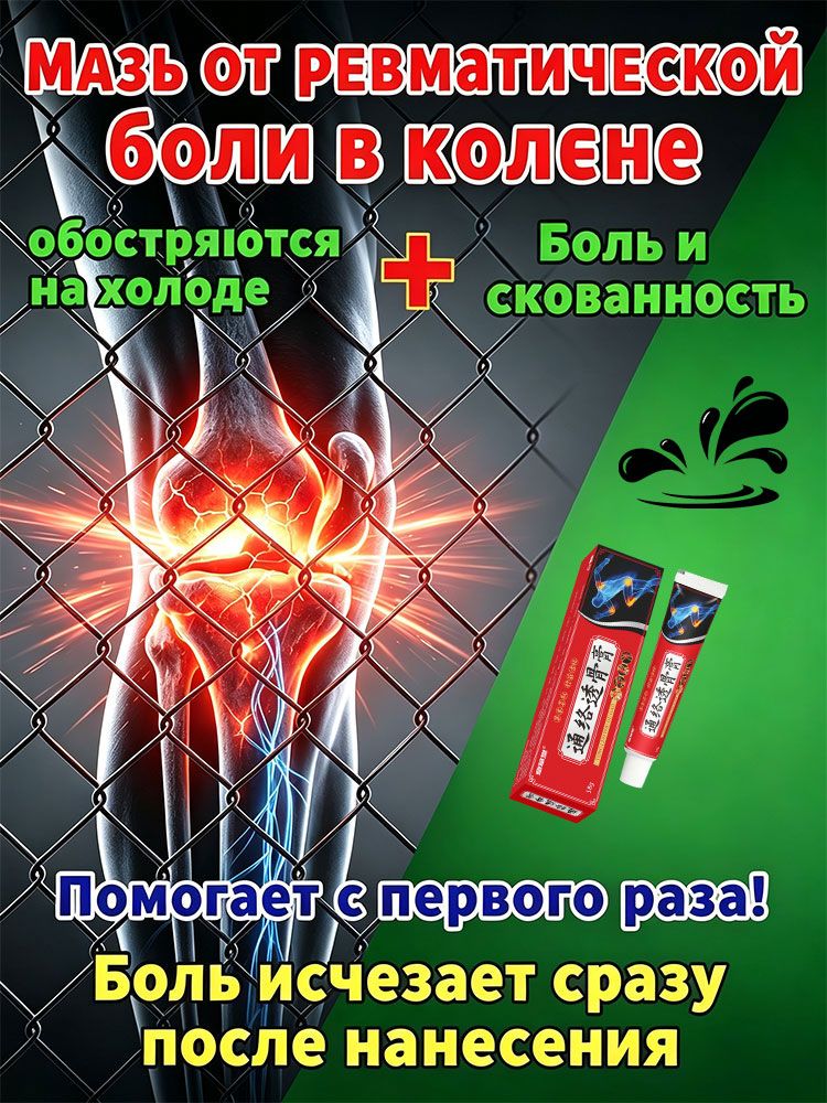Активист гель для суставов натуральное средство от боли в суставах