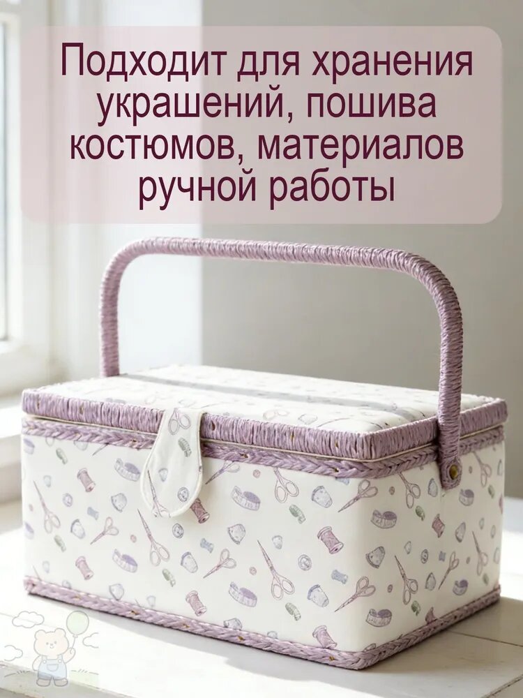 Текстильная шкатулка для рукоделия с органайзером, дом и хобби, 24x17.5x13 см