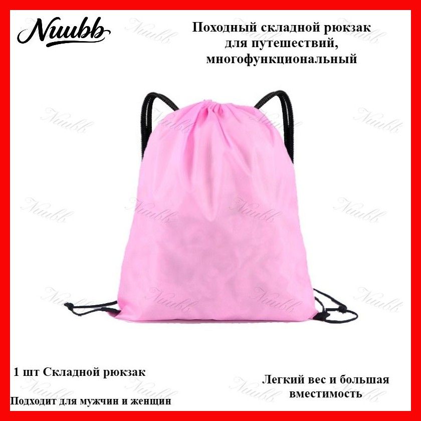 Рюкзак