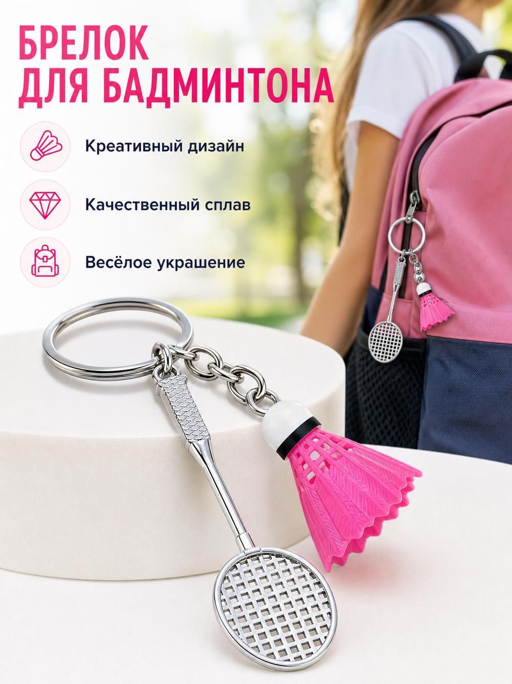 Ключница