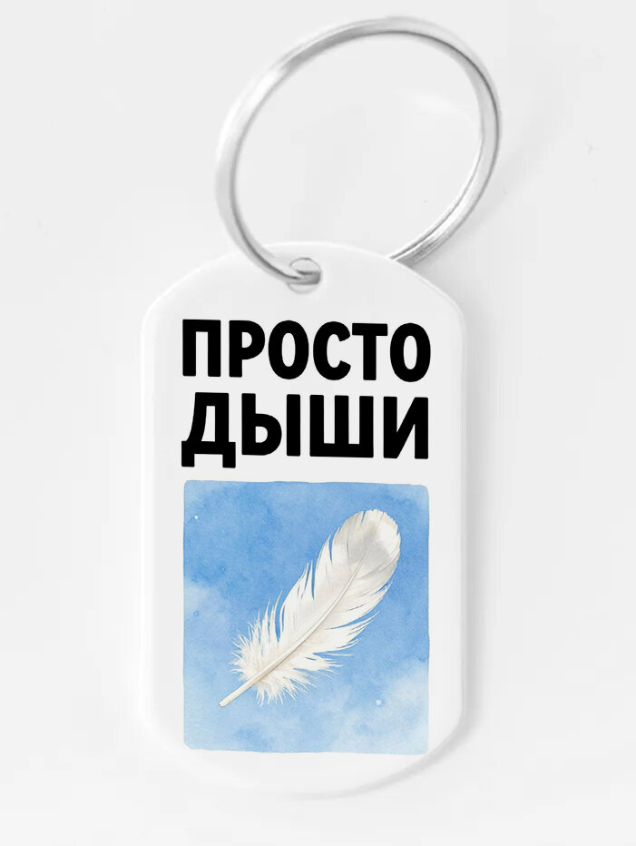 Брелок ZHENYA CLOUD