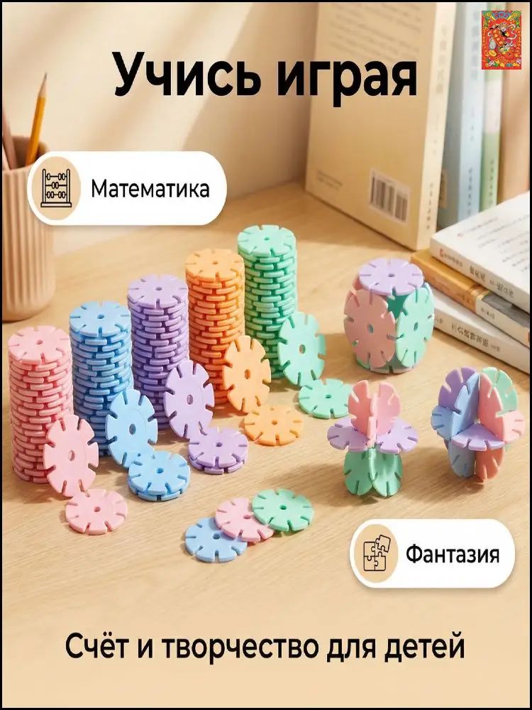 100 считающих снежинок Счетный материал