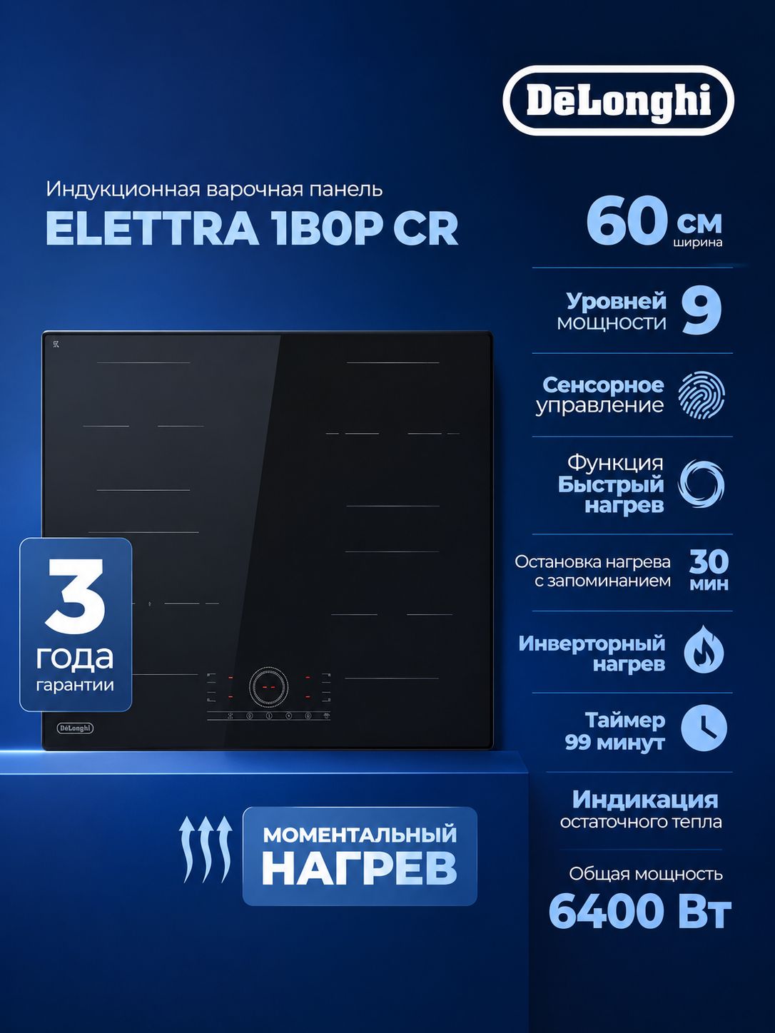 Varochnaya panel delonghi elettra 1b0p cr induktsionnaya 4 zony nagreva chernaya
