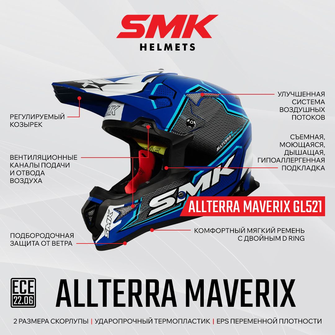 Мотошлем SMK Allterra Maverix GL521 кроссовый