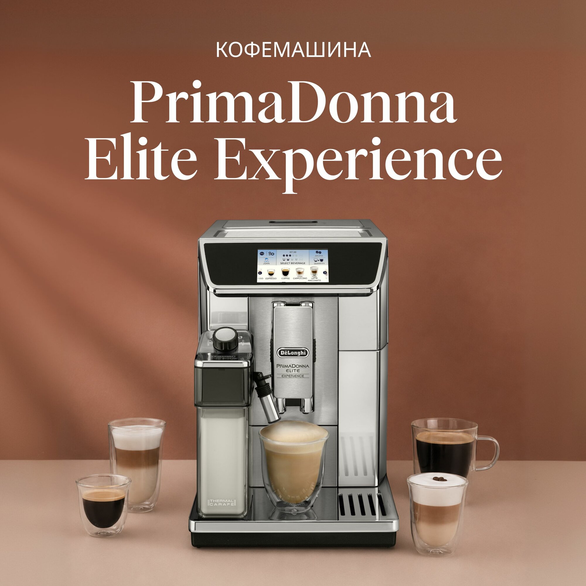 DeLonghi Автоматическая кофемашина ECAM650.85. MS PrimaDonna Elite, 17 автоматических программ, контейнер для зерен 400 грамм, Espresso