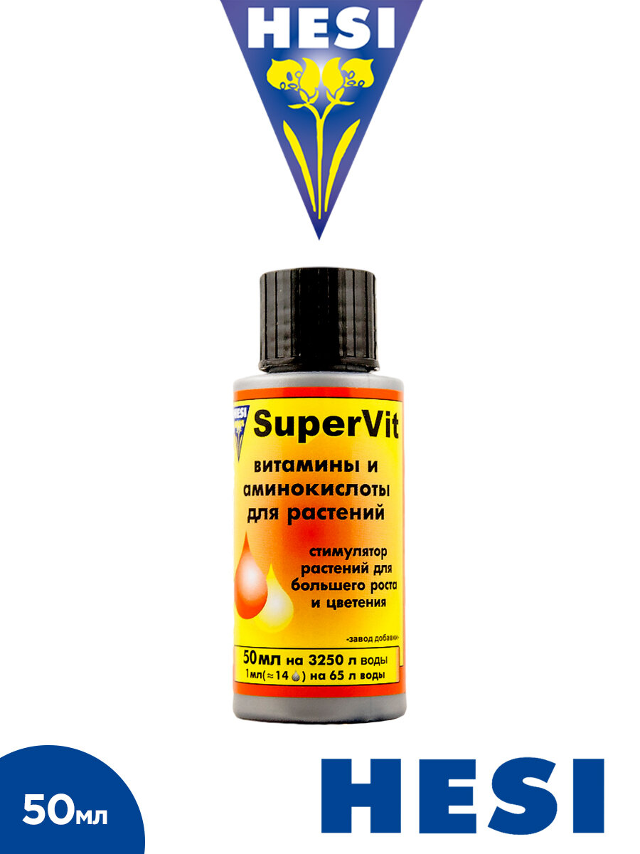 Удобрение витамины для растений Super Vit 50 мл