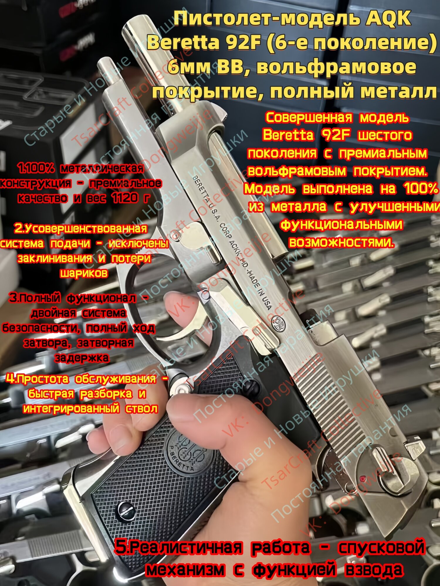 Beretta M92F игрушечная модель 6 мм, вольфрам, два магазина, 1310 г