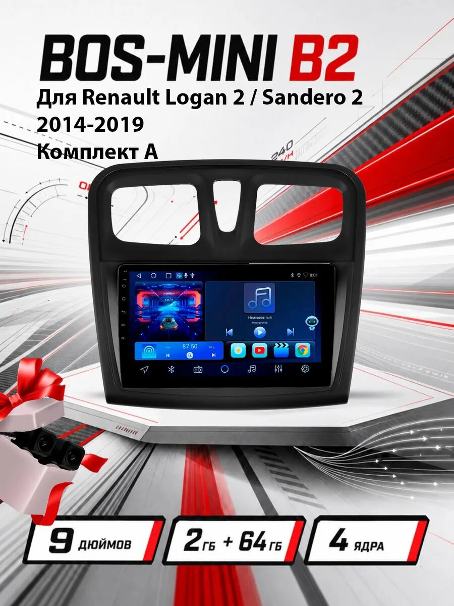 Магнитола Renault Logan 2 Sandero 2 2014-2019 2+64gb