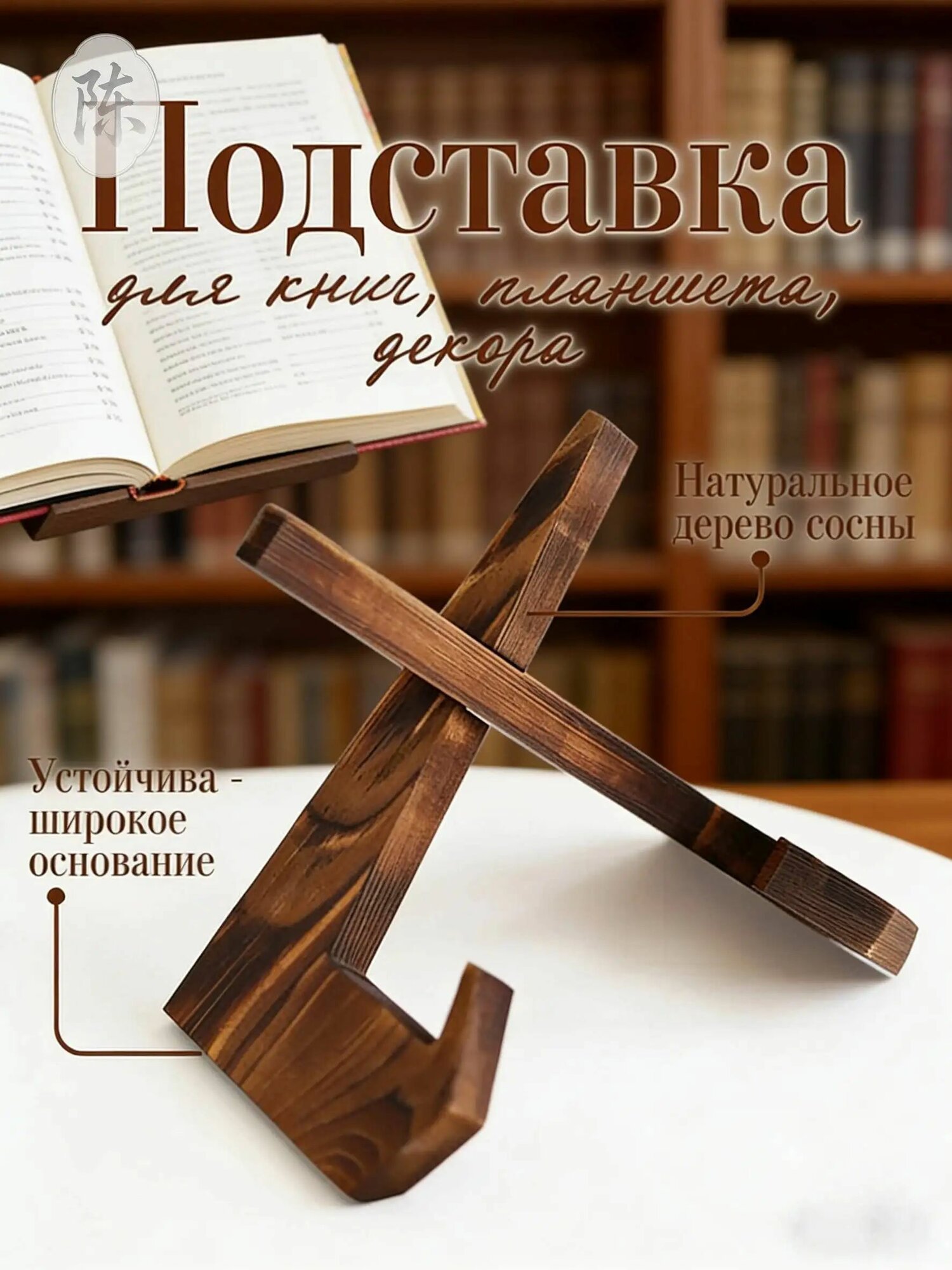Подставка канцелярская