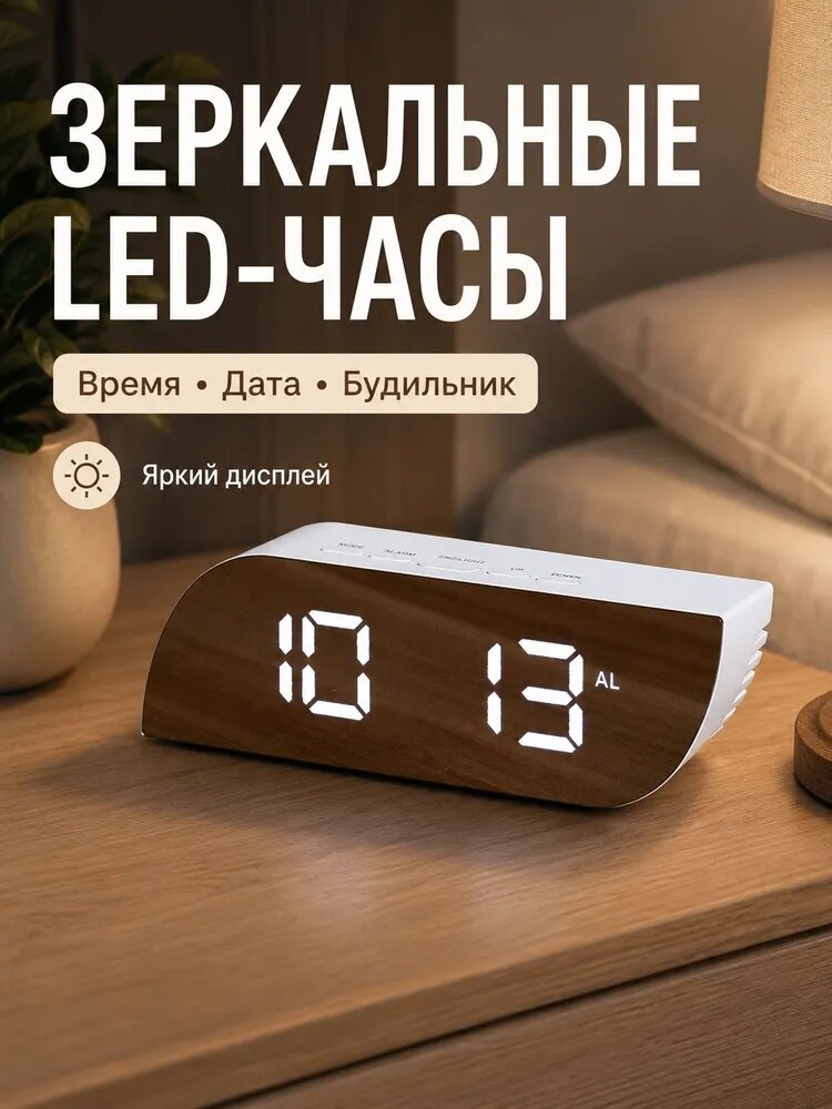 Настольные часы Электронные 1 шт