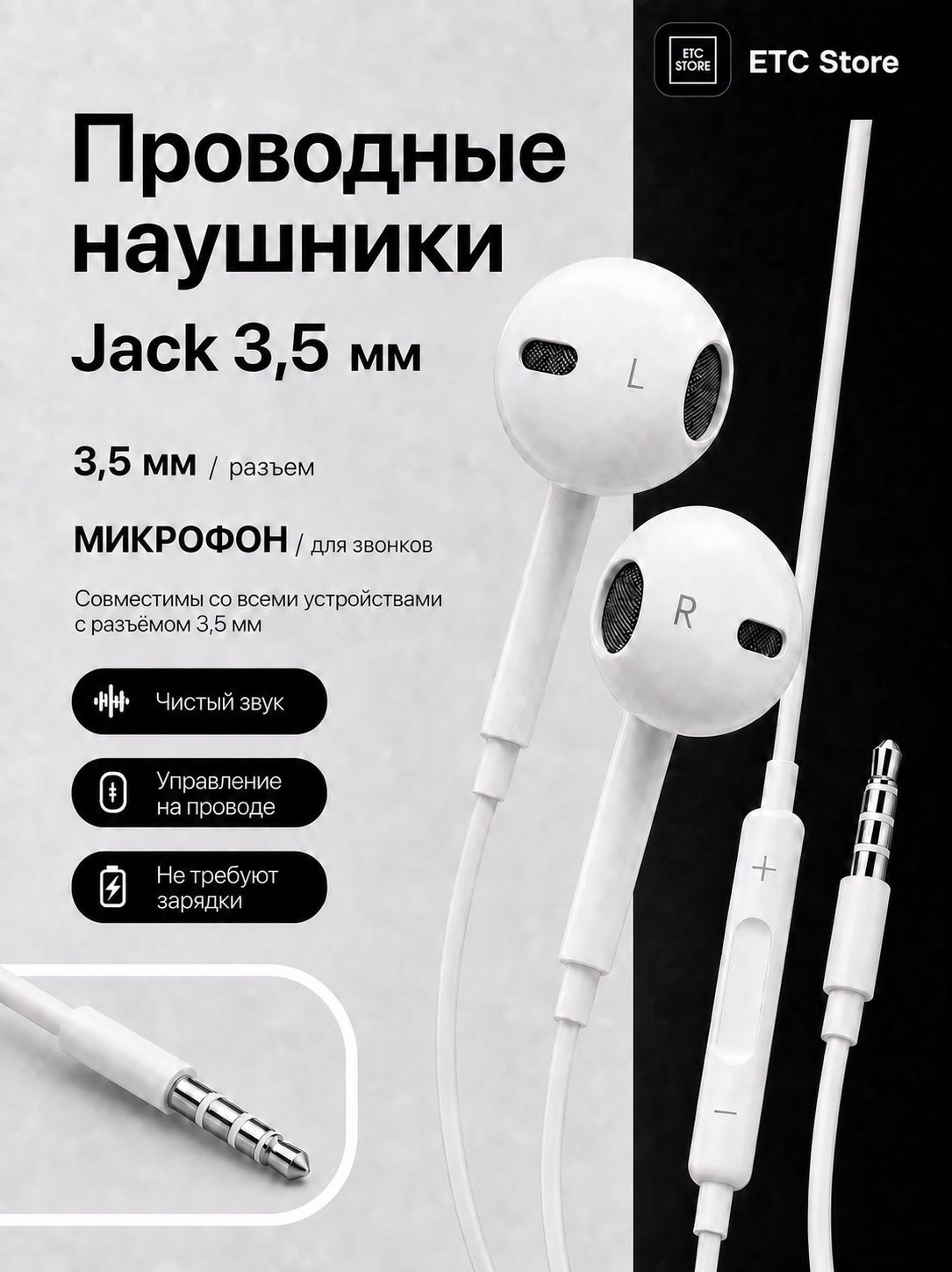 Наушники EarPods with 3.5mm для iPhone Apple с микрофоном 3,5 мм проводные, Jack Connector, белые