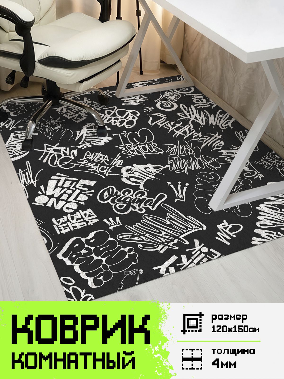 Защитный коврик под компьютерное кресло Граффити