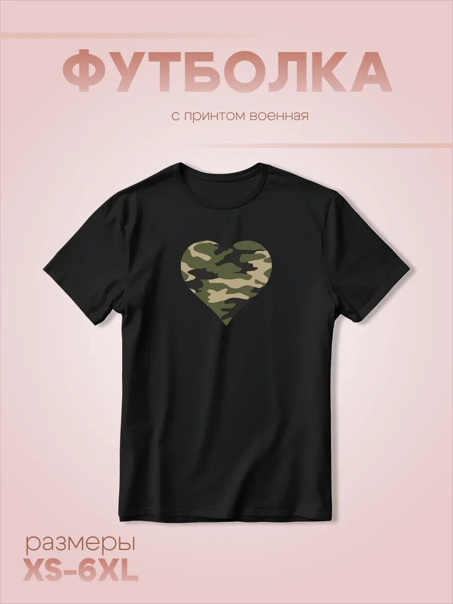 Футболка