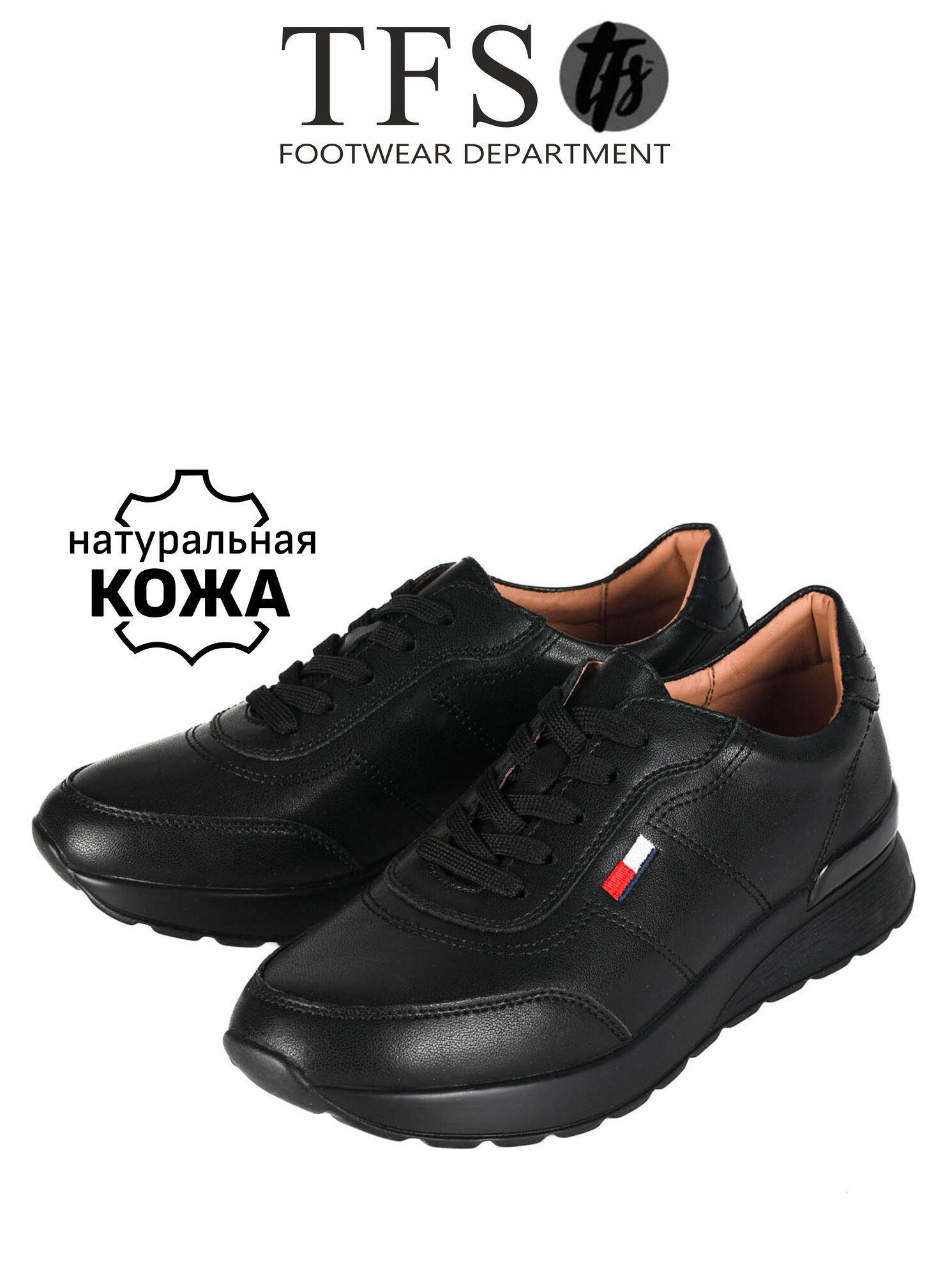 Кроссовки TFS