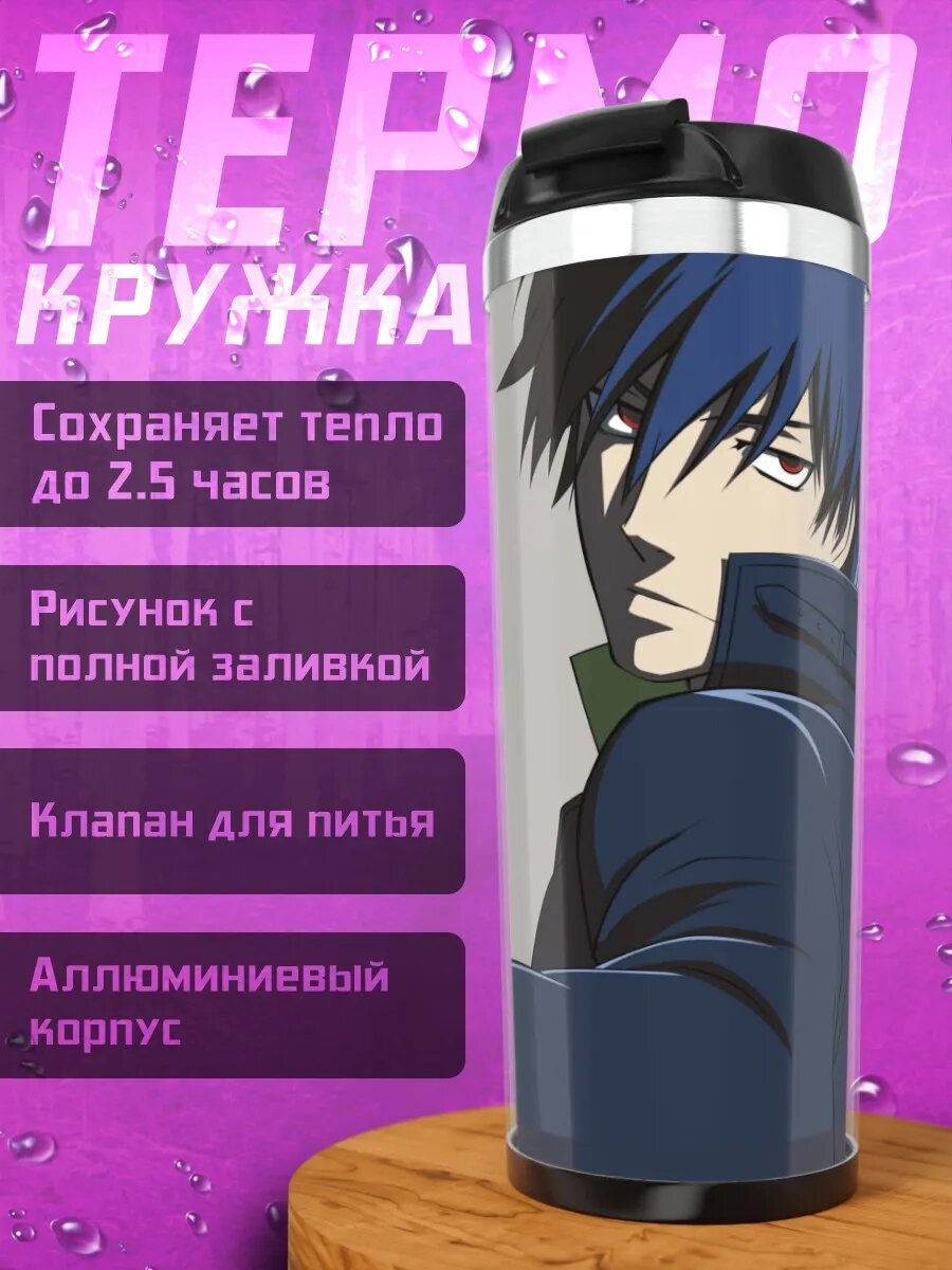 Термокружка Хэй в тени