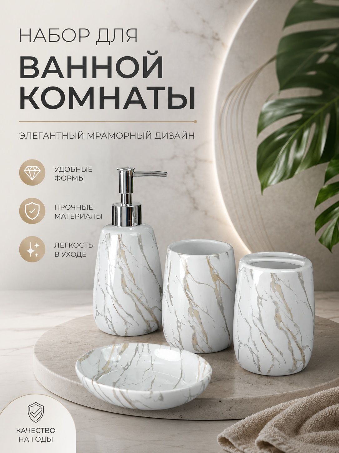 Набор для ванной комнаты "Levin", 4 предмета, аксессуары в ванную