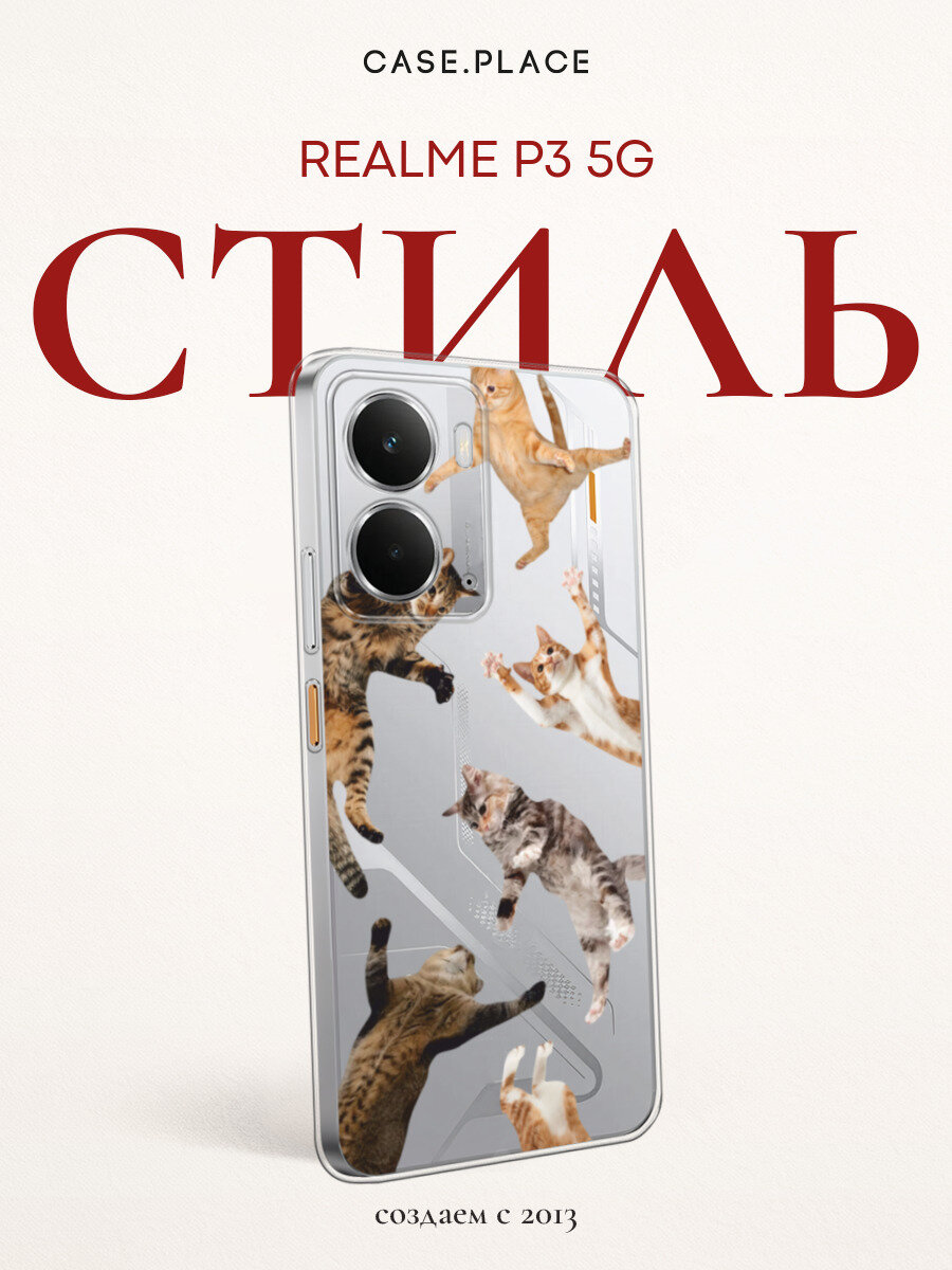 Чехол на Realme P3 5G / Реалми P3 5G с принтом Смешные коты, прозрачный