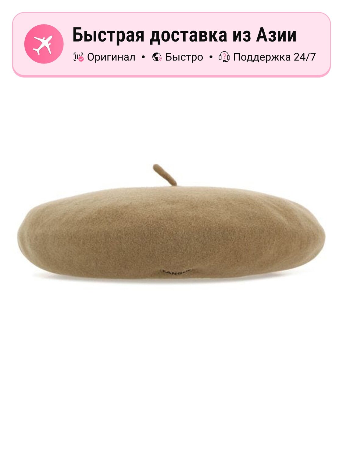 Берет KANGOL 1137336881 для мужчин