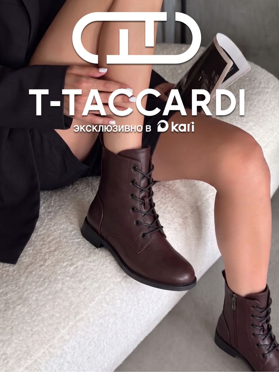 Ботинки T.Taccardi Осень-зима 2026