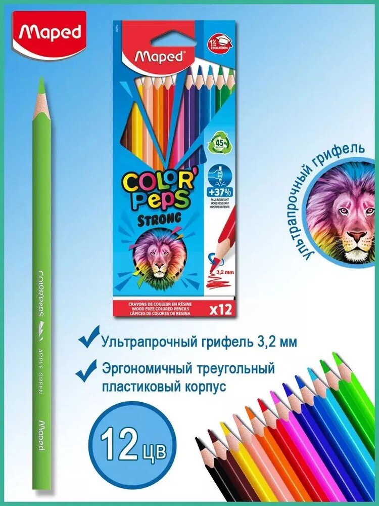 Карандаш цветной 12 цв Maped Color Peps Strong, HB (Твердо-мягкий)