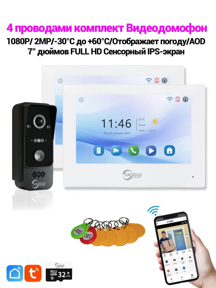 Умный Видеодомофон с Цветным Сенсорным Экраном 7' IPS, NFC, Распознаванием Лиц, Ночным Видением, Работой при -30 C, Tuya Smart