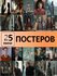 Постеры Беспорядок после тебя