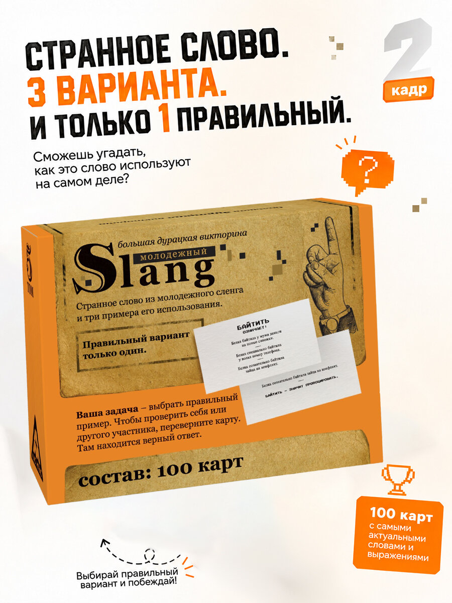 Настольные игры для детей и взрослых / Большая дурацкая викторина Лас Играс / Для компании, 100 карт
