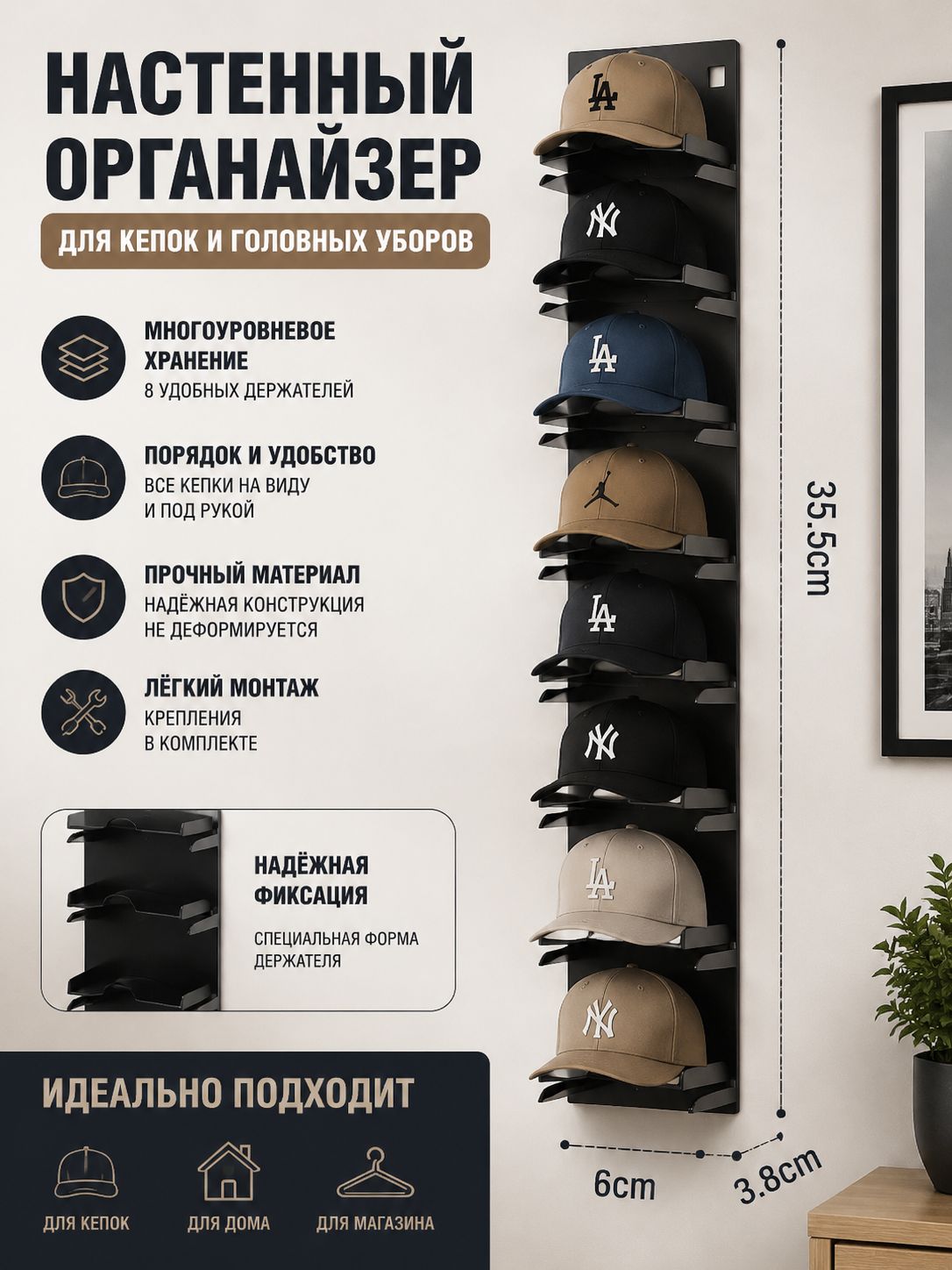 Настенный органайзер для кепок и головных уборов держатель для хранения бейсболок многоуровневый