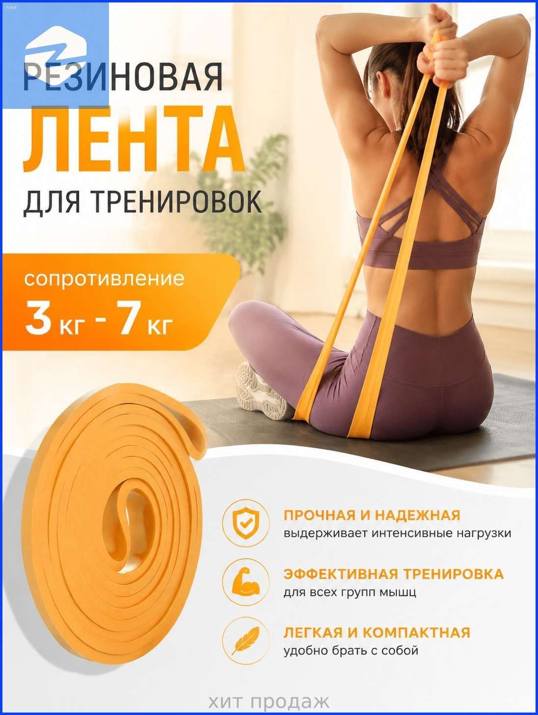 Резинка для фитнеса, жгут для тренировок, эспандер, резинка для турника чёрная (3- 7кг)