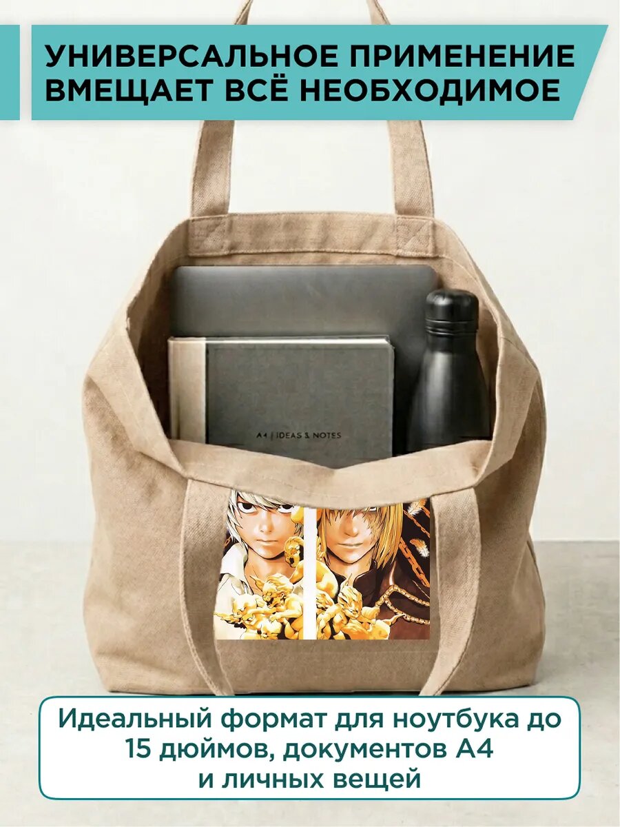 Сумка шоппер PRINTSHOT, фактура рельефная, бежевый — фото 1