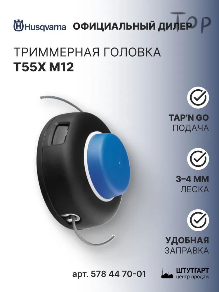 Катушка для триммера