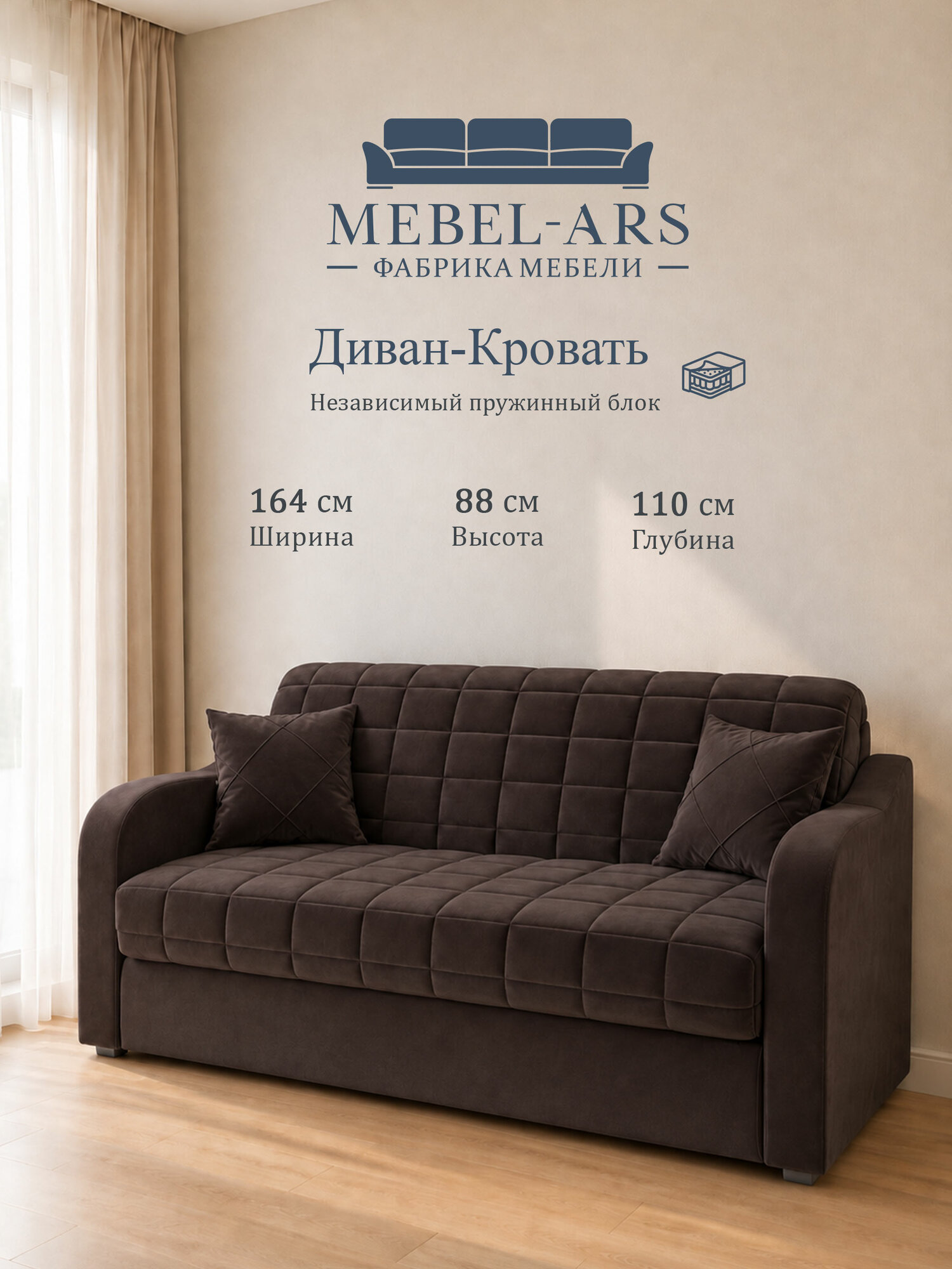 Диван-кровать Мебель-Арс Барон №4, аккордеон, 140×200 см, независимый пружинный блок, вельвет, бархат шоколадный