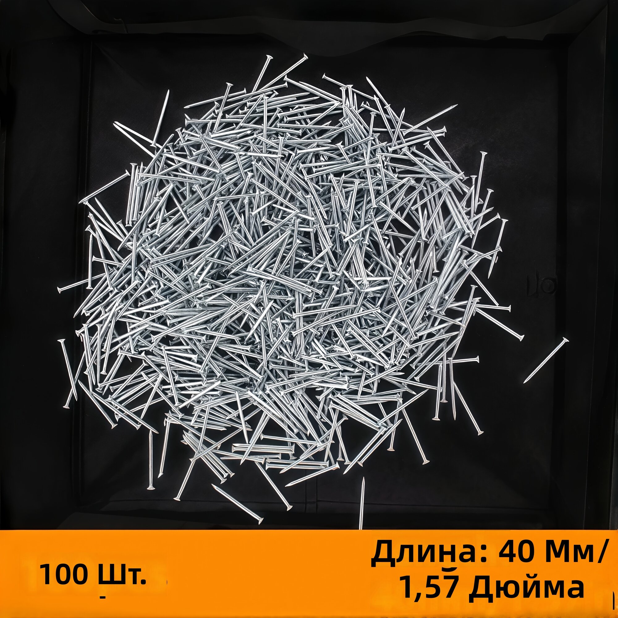 Оцинкованные железные гвозди 40 мм, 100 шт. для дома, сада, газона, крепления стеновых панелей и заборов, столярных работ