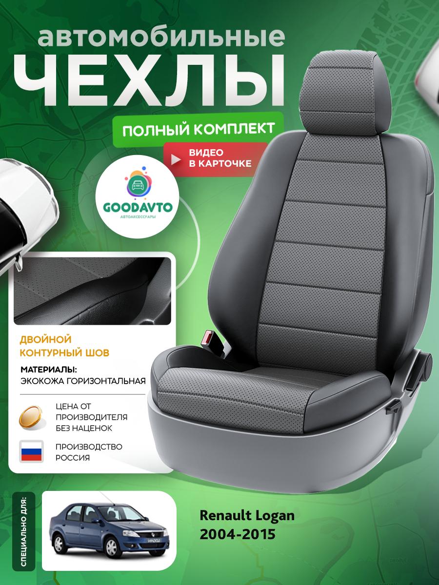 Чехлы Рено Логан (Renault Logan) 2004-2015 1 седан Экокожа Серый G1829-A1788 Good Avto