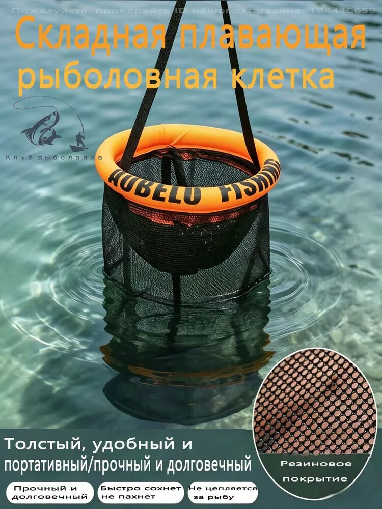 Садок, 35 см