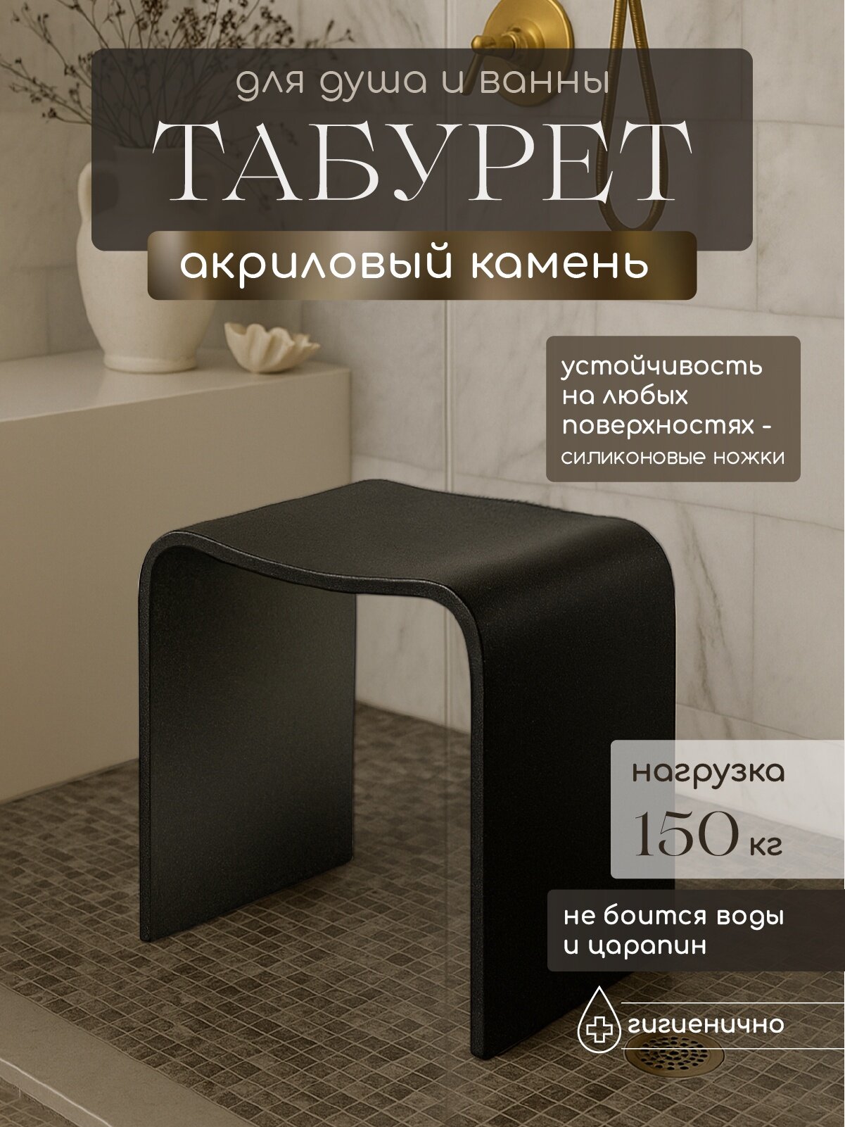 Табурет Geralis T-B арт, акриловый камень, силиконовые ножки, черный, 25 см х 40 см